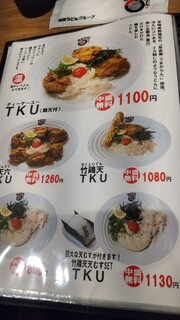 メニュー写真 : 極楽うどん TKU AWAZA （ティケーユー アワザ） - 阿波座/うどん | 食べログ