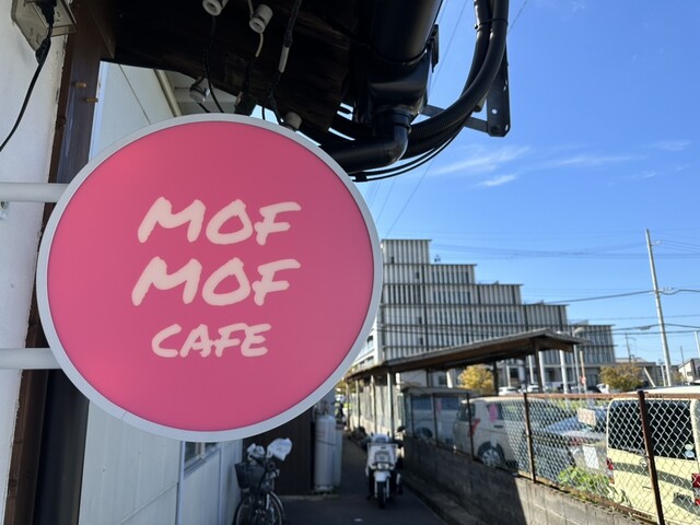 MOF MOF CAFE （モフ モフ カフェ） - 木津/その他 | 食べログ