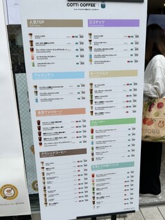 メニュー写真 2ページ目 : COTTI COFFEE 西池袋店 （コッティコーヒー） - 池袋/カフェ | 食べログ