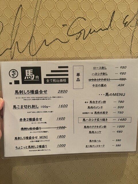 by purupurin : はあと - 桜木町/馬肉料理 [食べログ]
