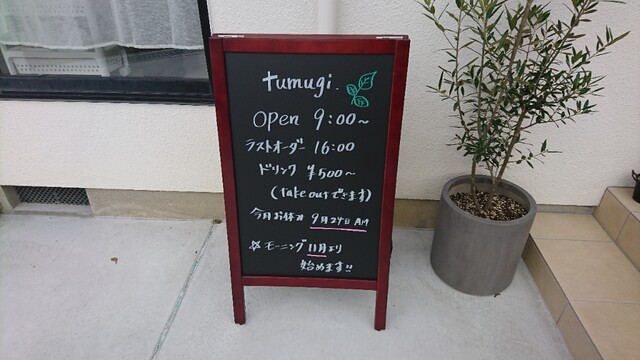 口コミ一覧 : cafe tumugi - 香呂/カフェ [食べログ]