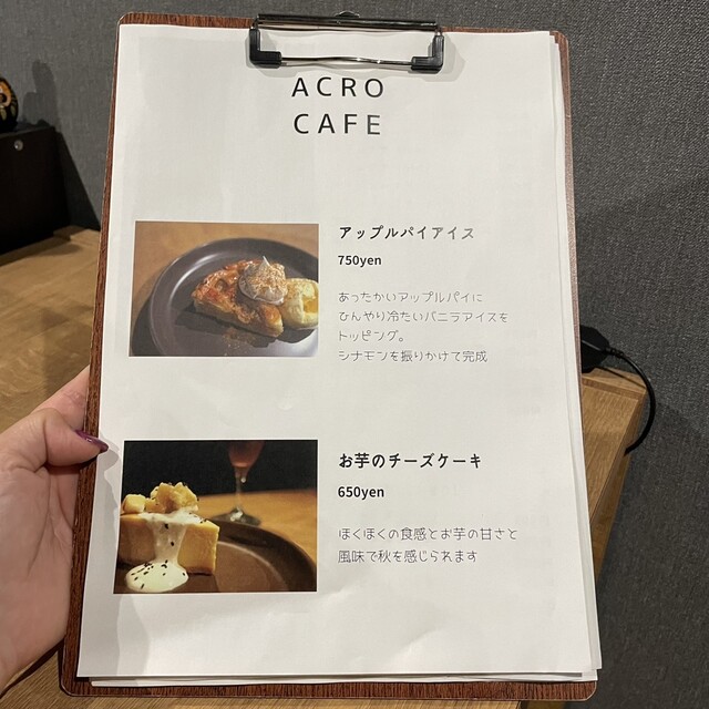メニュー写真 : アクロカフェ （ACRO CAFE） - 津/カフェ | 食べログ