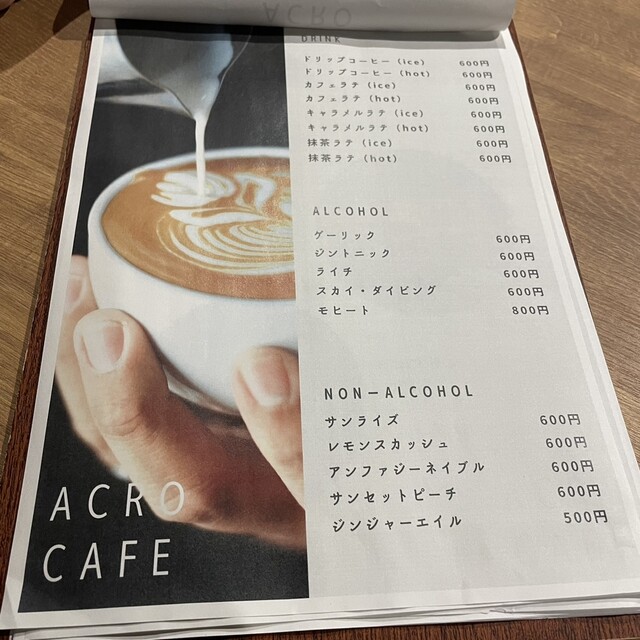 メニュー写真 : アクロカフェ （ACRO CAFE） - 津/カフェ | 食べログ