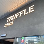 TRUFFLE mini JR池袋東口店 （トリュフ ミニ） - 池袋/パン | 食べログ