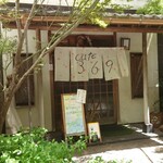 Cafe 369 - 京成千葉/オーガニック | 食べログ