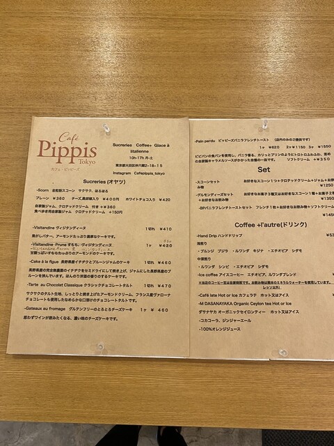 口コミ一覧 : Cafe Pippis （カフェ ピッピーズ） - 雑色/カフェ [食べログ]