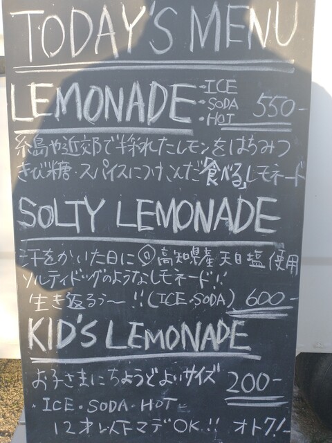 メニュー写真 : John Lemon （ジョンレモン） - 糸島市その他/カフェ | 食べログ