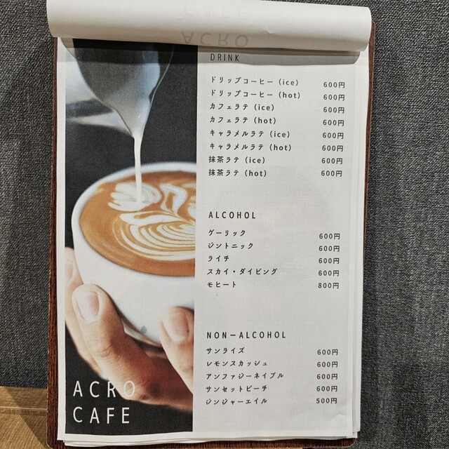 メニュー写真 : アクロカフェ （ACRO CAFE） - 津/カフェ | 食べログ