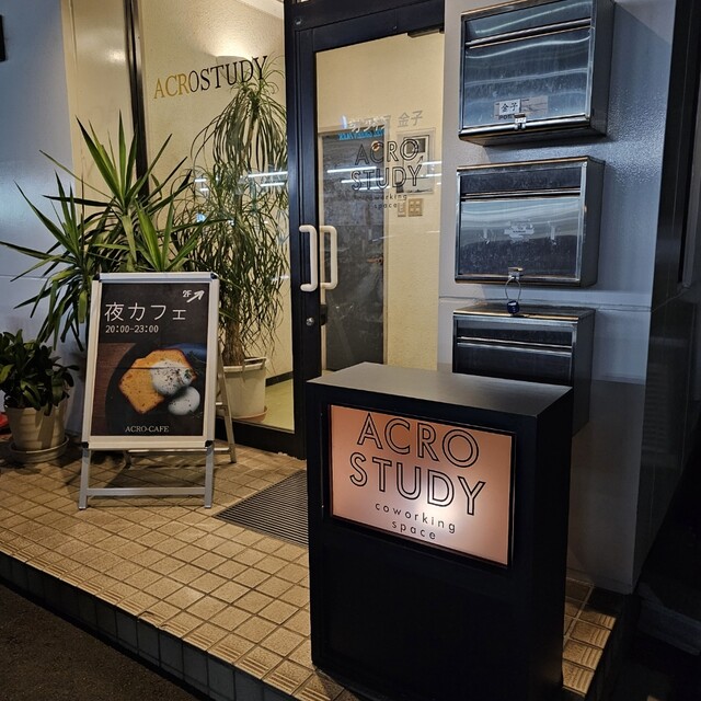 アクロカフェ （ACRO CAFE） - 津/カフェ | 食べログ