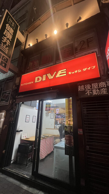 口コミ一覧 : KITCHEN DIVE 水道橋店 （キッチン ダイブ） - 水道橋/弁当 [食べログ]