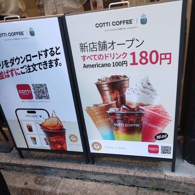 メニュー写真 : COTTI COFFEE （コッティコーヒー） - 本郷三丁目/コーヒースタンド | 食べログ