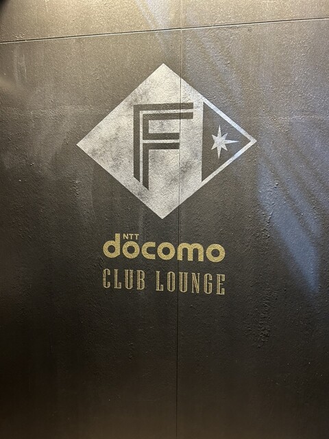 『奮発してよかった』by elu-mo : ダッグアウトクラブシート - 北広島/その他 [食べログ]