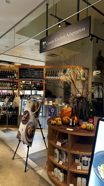 Cosme Kitchen Adaptation 渋谷ヒカリエ店 （コスメ キッチン アダプテーション） - 渋谷/カフェ/ネット予約可 | 食べログ