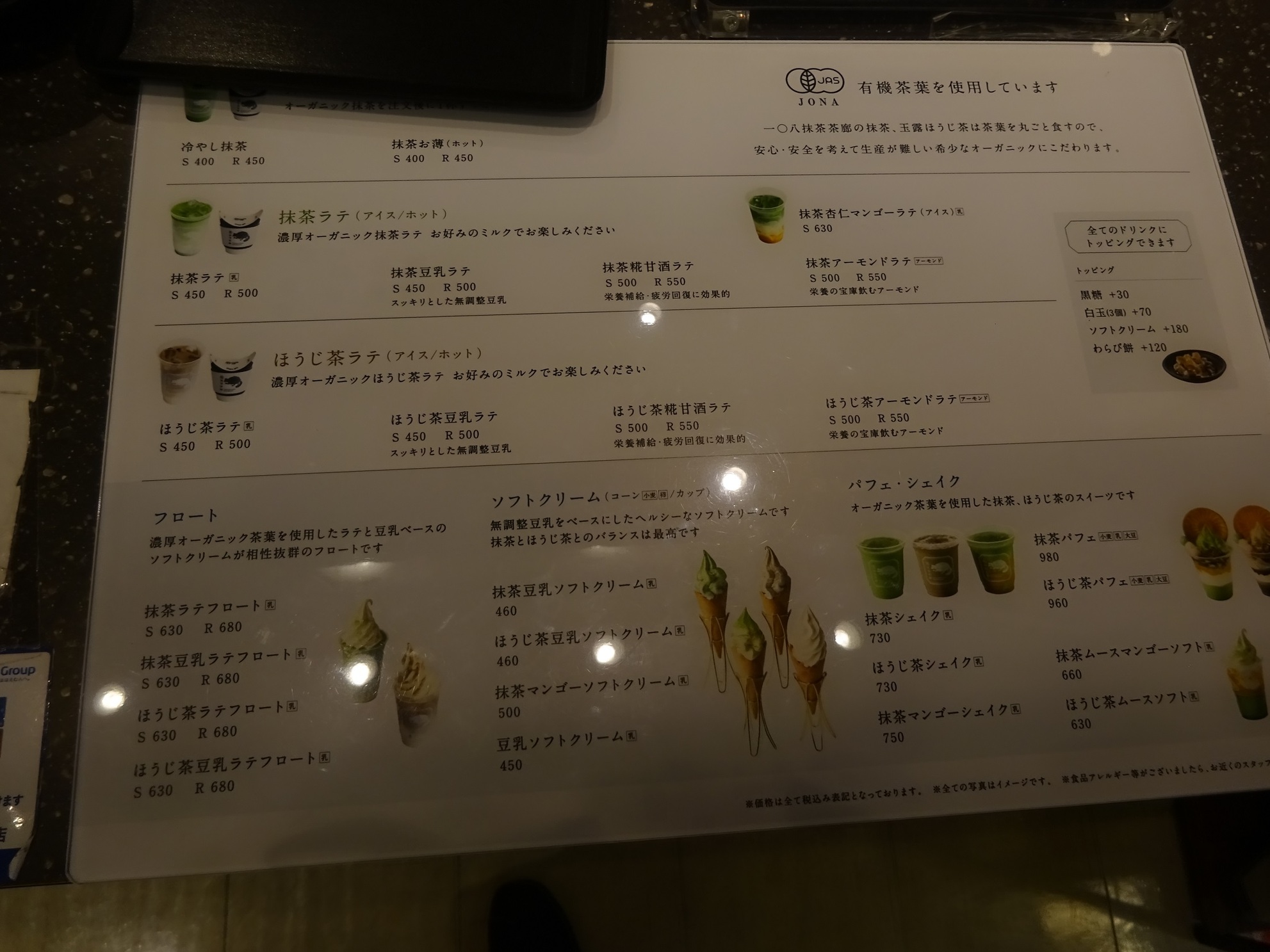 メニュー写真 : 一〇八抹茶茶廊 エミオ武蔵境店 - 武蔵境/和菓子 メニュー写真 : 一〇八抹茶茶廊 エミオ武蔵境店 - 武蔵境/和菓子