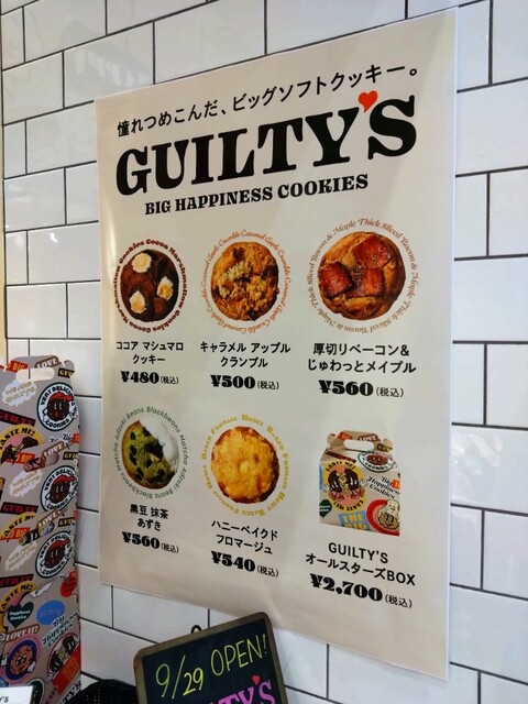 『季節限定の巨大チョコバナナクッキー』by 純壱 : GUILTY'S イオンモール津田沼店 （ギルティーズ） - 新津田沼/洋菓子 [食べログ]