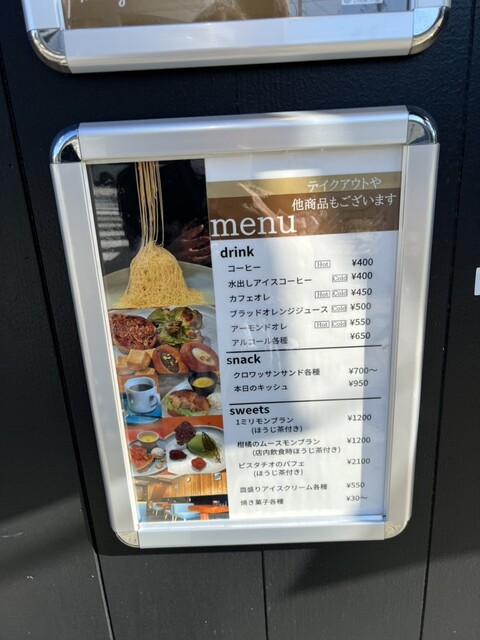 メニュー写真 : nuts cafe 仁 （ナッツカフェ ジン） - 北畠/カフェ | 食べログ