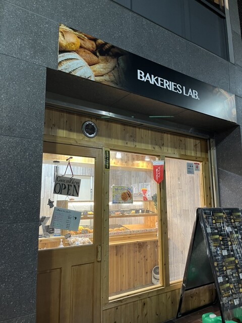 口コミ一覧 : MELON LAB.×DANISH LAB. 尾山台駅前店 （メロンラボ デニッシュラボ【旧店名】MELON LAB.） - 尾山台/パン [食べログ]