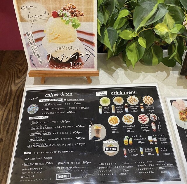 口コミ一覧 : HAROLD CAFE （ハロルド カフェ） - 大阪梅田（阪急）/カフェ [食べログ]