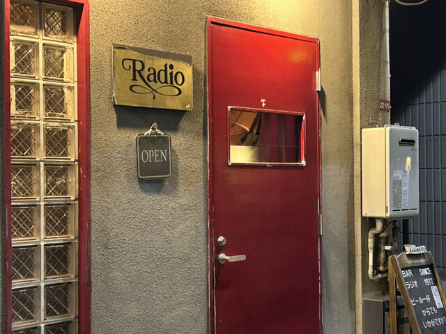 Bar Radio （バーラジオ） - 西荻窪/バー | 食べログ