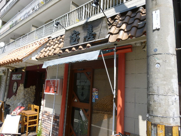 外観写真 : 宝喜 - 大阪天満宮/中華料理 | 食べログ