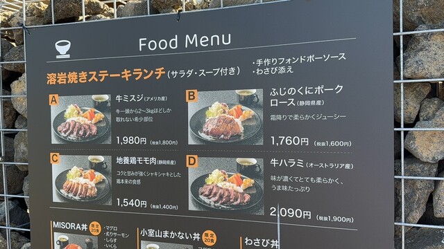 メニュー写真 : Kitchen •218 - 川奈/ステーキ | 食べログ