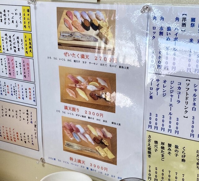 メニュー写真 : 旦過屋台寿し満天 - 旦過/寿司 | 食べログ