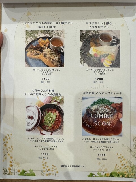 メニュー写真 : ALLY's garden Nagoya （アリーズ ガーデン） - 近鉄名古屋/洋食 | 食べログ