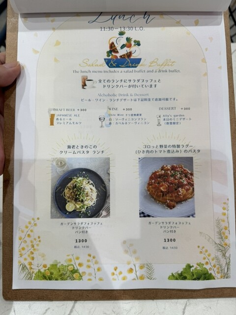 メニュー写真 : ALLY's garden Nagoya （アリーズ ガーデン） - 近鉄名古屋/洋食 | 食べログ