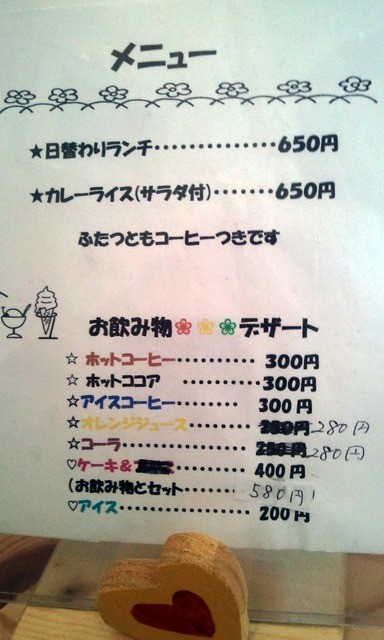 メニュー写真 : cafe きまぐれ （カフェ） - 佐賀/カフェ | 食べログ