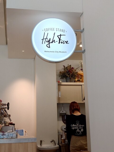 口コミ一覧 : High-Five COFFEE STAND （ハイ ファイブ コーヒー スタンド） - 松本/カフェ [食べログ]