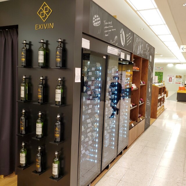 口コミ一覧 : リカーショップ EXIVIN （エクシヴァン） - 京成千葉/ワインバー [食べログ]