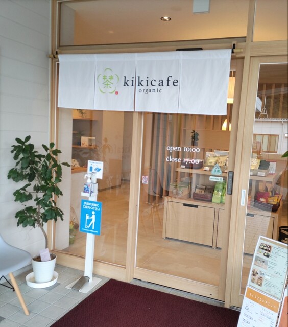 kiki cafe （キキ カフェ） - 栃原/カフェ | 食べログ