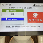 口コミ一覧 : 司津屋 （しづや） - 出町柳/そば [食べログ]