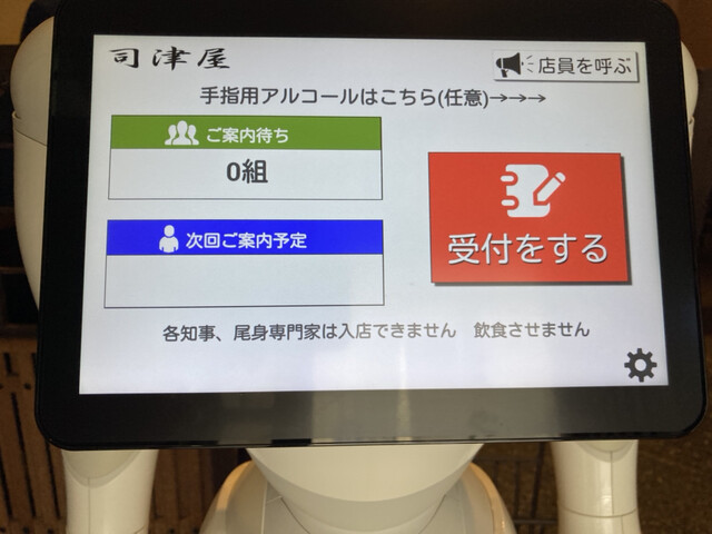 口コミ一覧 : 司津屋 （しづや） - 出町柳/そば [食べログ]