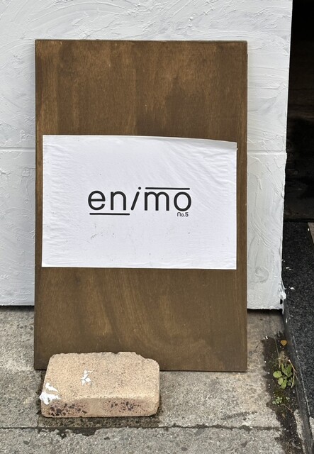 口コミ一覧 : enimo No.5 （エニモ ナンバーファイブ） - 北12条/カフェ [食べログ]