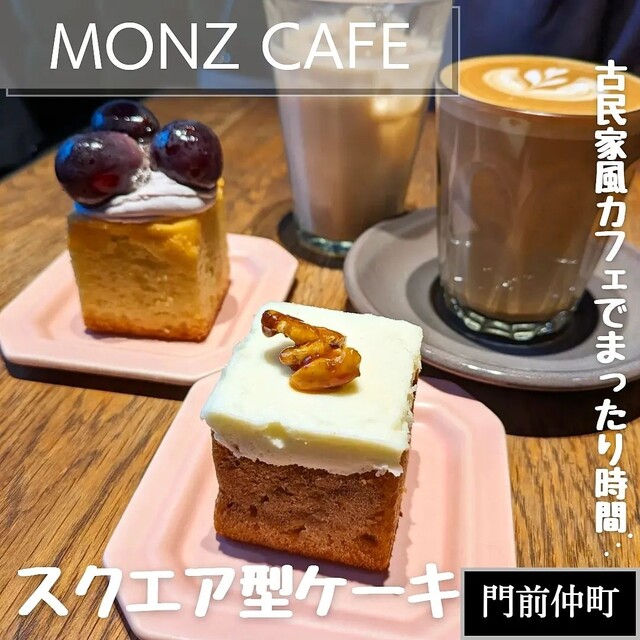 口コミ一覧 : MONZ CAFE 門前仲町店 （モンズカフェ） - 門前仲町/カフェ [食べログ]