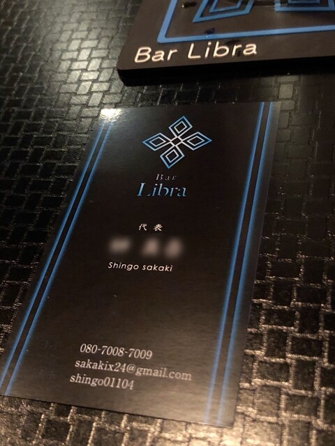 Bar Libra （バー リーブラ） - 東本願寺前/バー | 食べログ