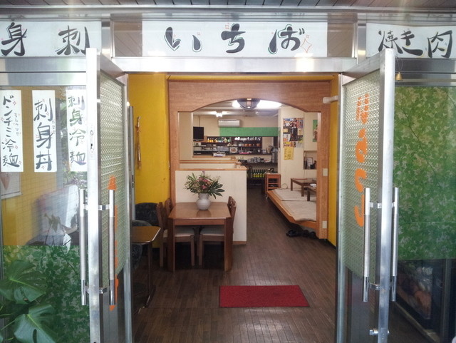 韓国料理 ふるさと - 八王子/韓国料理 | 食べログ