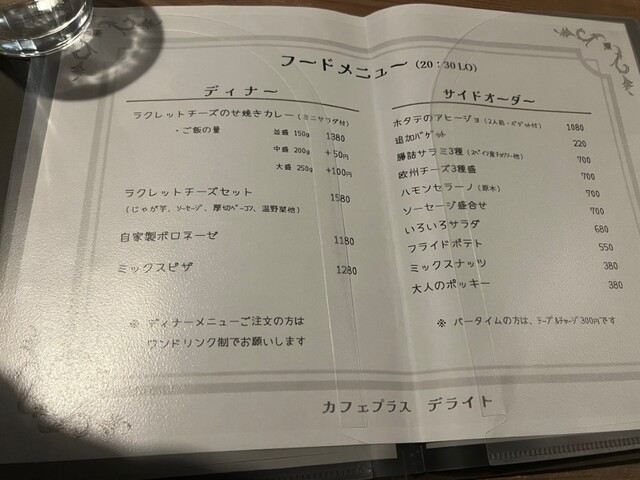 メニュー写真 : Cafe+ Delight （カフェ+ デライト） - 小布施/カフェ | 食べログ