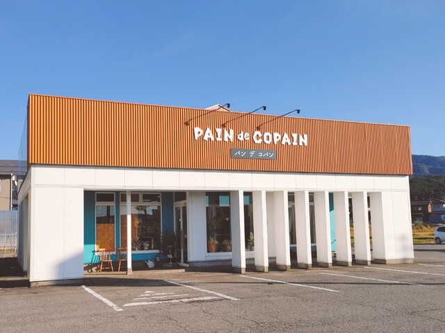 PAIN de COPAIN （パン デ コパン） - 中条/パン | 食べログ