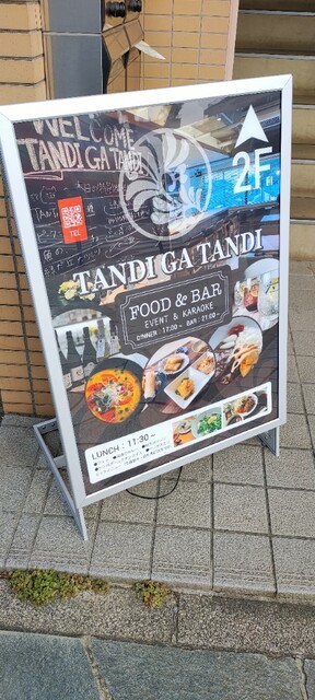 TANDI GA TANDI （タンディ ガ タンディ）のご予約 - 八千代緑が丘/カフェ | 食べログ
