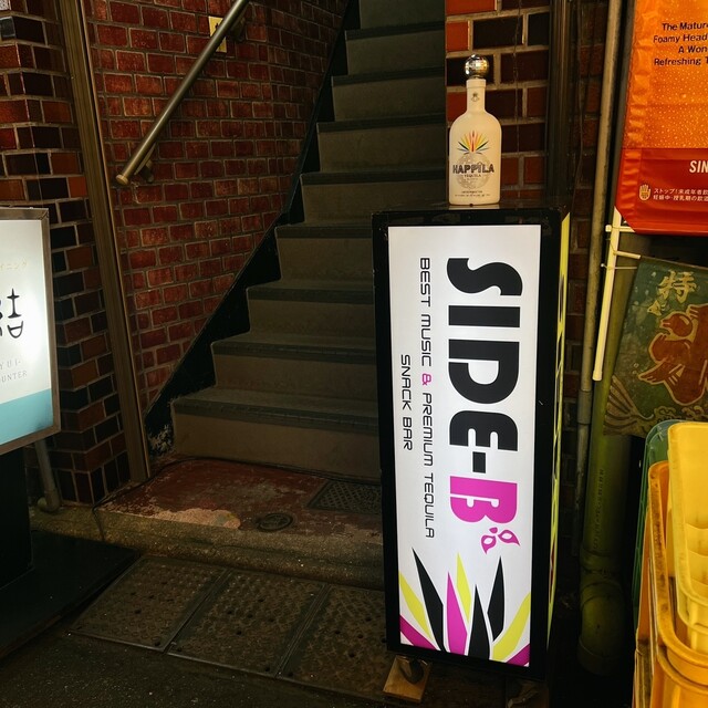 Side-B Bar （サイドビー バー） - 新橋/バー | 食べログ