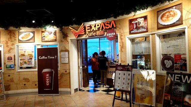 Expasa Cafe 羽田店 （エクスパーサカフェ） - 羽田空港第3ターミナル（東京モノレール）/カフェ | 食べログ
