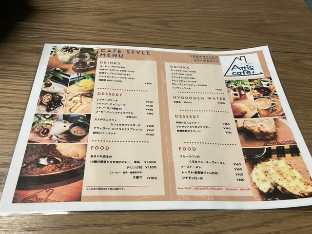 メニュー写真 : Attic Cafe （アティックカフェ） - 旭川/カフェ | 食べログ