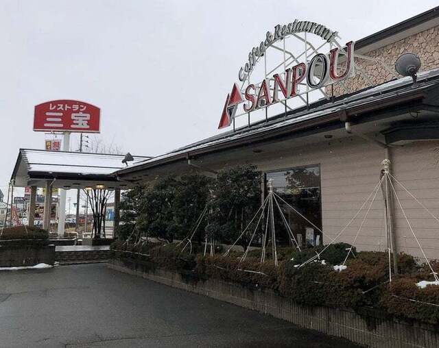 レストラン三宝 新潟黒埼本店 （レストランサンポウ）のご予約 - 小針/中華料理 | 食べログ