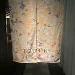 口コミ一覧 : TOUMIN （トウミン） - 乃木坂/フレンチ [食べログ]