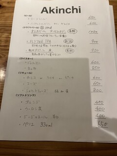メニュー写真 : Akinchi （アキンチ） - 名鉄岐阜/ビストロ | 食べログ