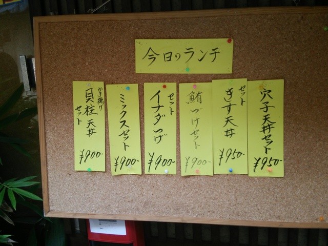 メニュー写真 : 三拍子しゃれどう - 蒲田/魚介料理・海鮮料理 | 食べログ
