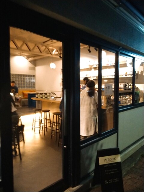 Antonic （アントニック） - 中目黒/バー | 食べログ