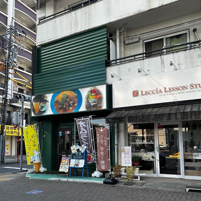 【閉店】45kitchen （ヨンゴーキッチン【旧店名】bebida×45kitchen） - 黒川/カレー | 食べログ